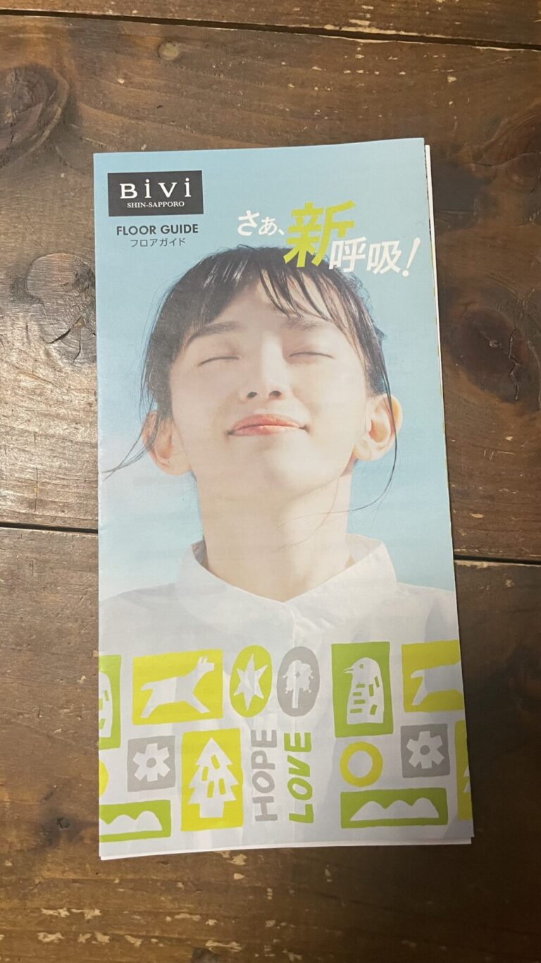 BiVi新さっぽろの魅力大公開！アクセス・グルメ・便利なサービスまとめ